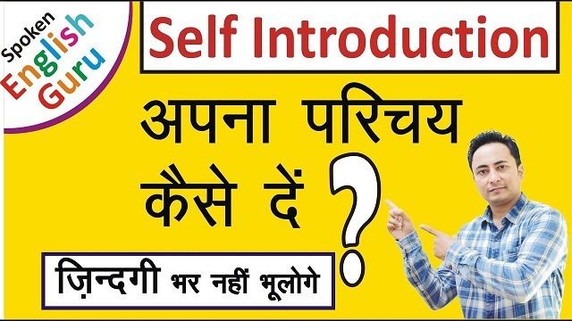 Interview Questions and Answers (हिन्दी व अंग्रेजी में)