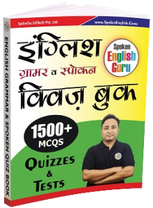 90 Days English Speaking Course + All eBooks Combo Offer - English ...