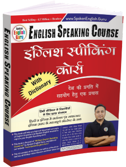 90 Days English Speaking Course + All eBooks Combo Offer - English ...